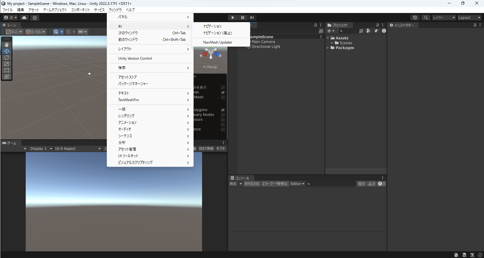 UnityでAI Navigationの項目が見つからない #Unity - Qiita