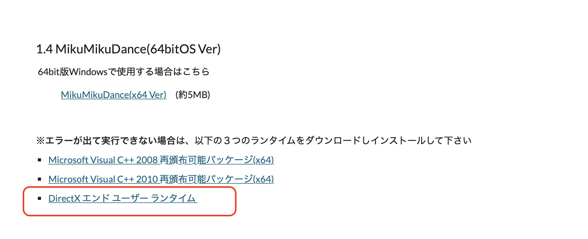 MMDをwindows11にインストールして動かした #備忘録 - Qiita
