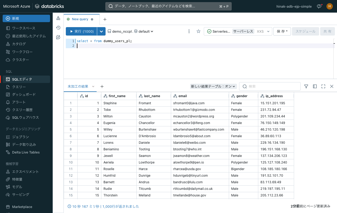 【NCCディープダイブ】Azure Databricksのサーバーレスのネットワークセキュリティ #AzureDatabricks - Qiita