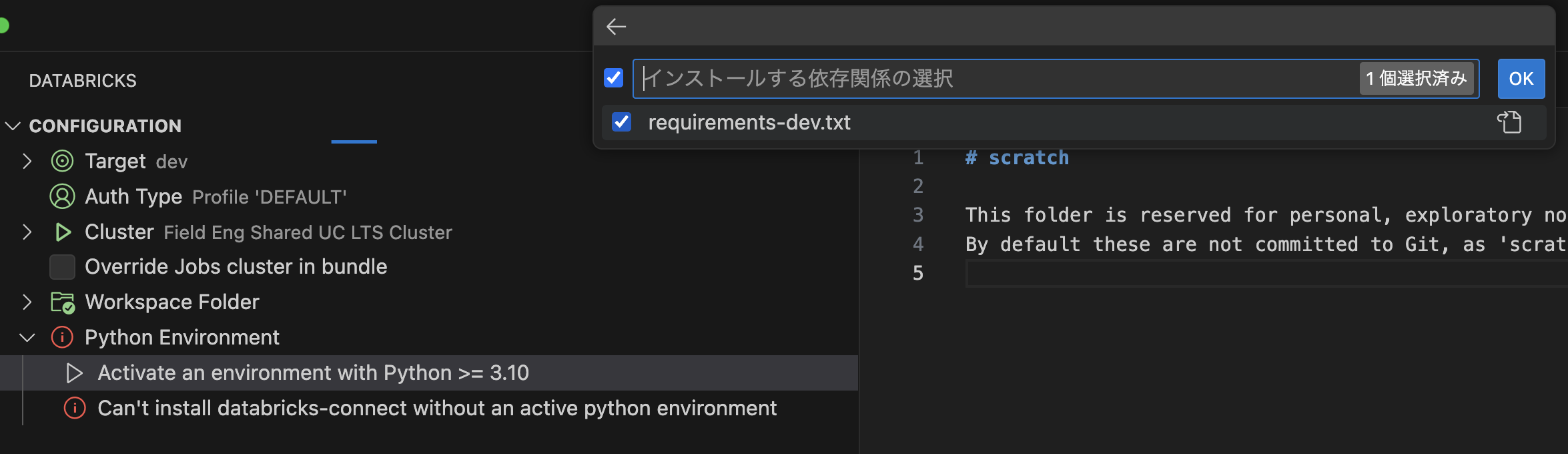 Visual Studio Code + Cline + Databricks extensionを用いたローカル開発環境整備 #VSCode - Qiita