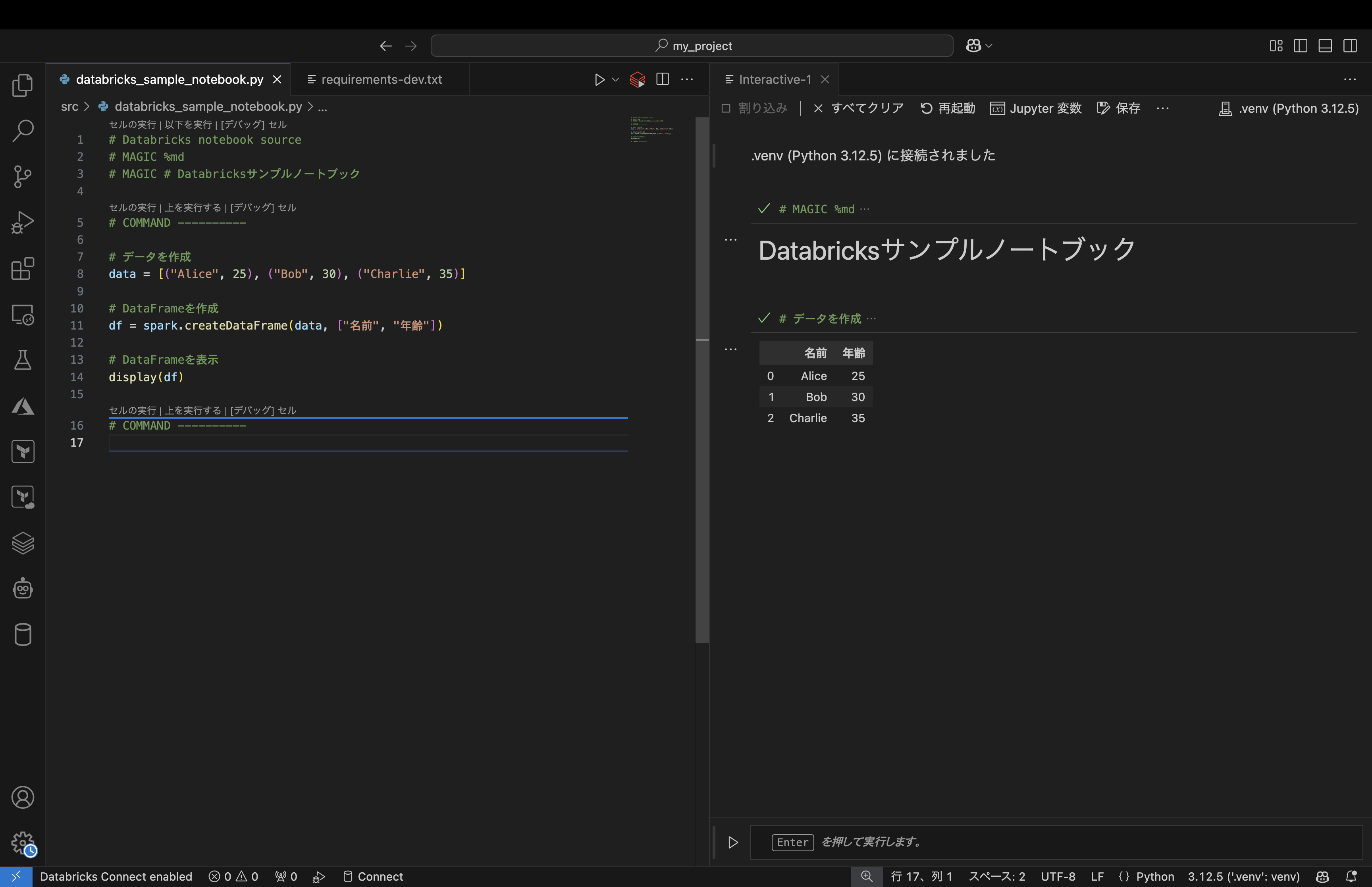 Visual Studio Code + Cline + Databricks extensionを用いたローカル開発環境整備 #VSCode ...