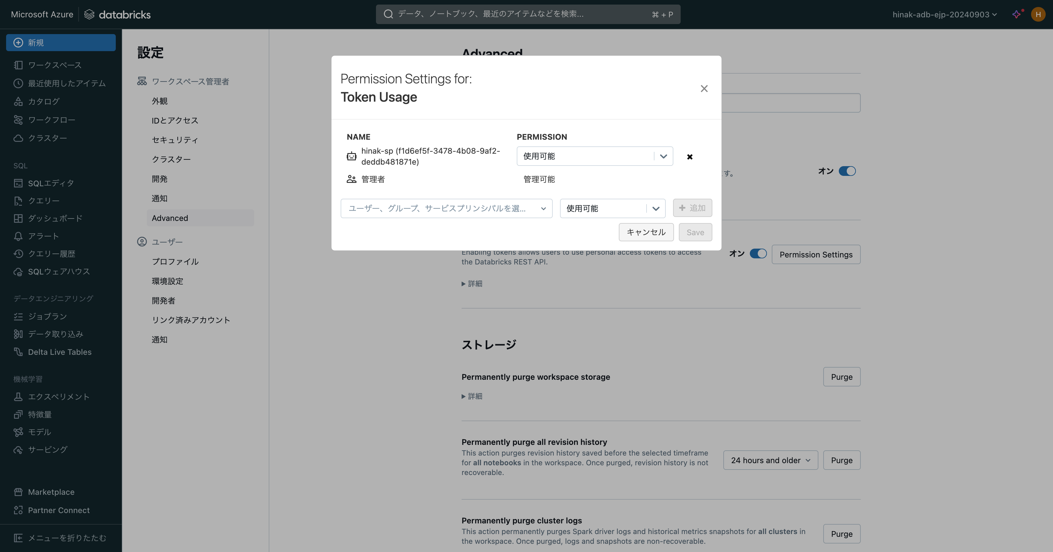 DatabricksのサービスプリンシパルのPersonal Access Token (PAT) の作成方法 ...