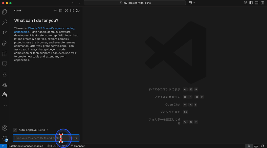 Visual Studio Code + Cline + Databricks extensionを用いたローカル開発環境整備 #VSCode - Qiita
