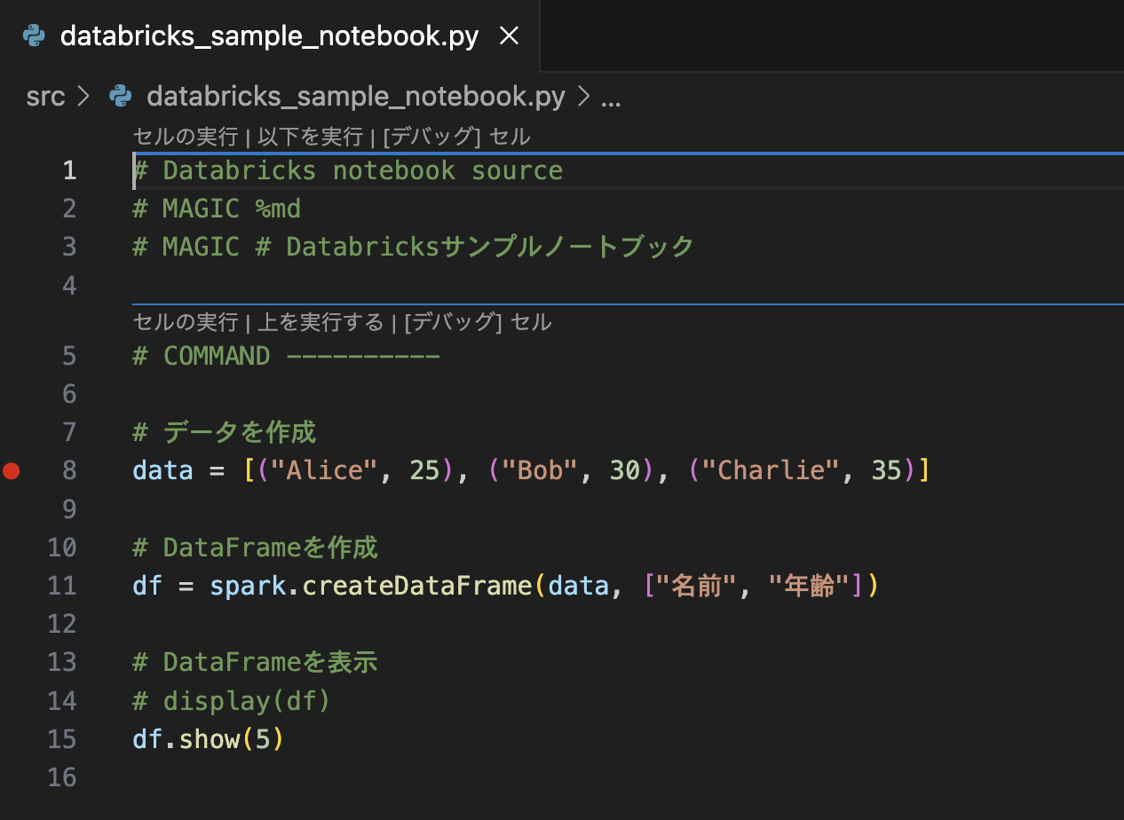 Visual Studio Code + Cline + Databricks extensionを用いたローカル開発環境整備 #VSCode - Qiita