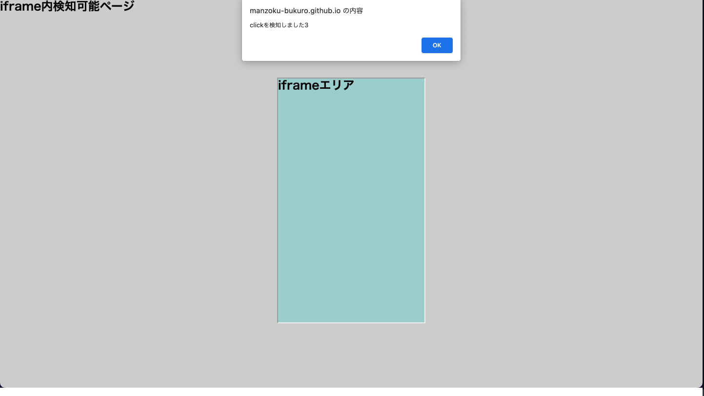iframe表示部分のクリックイベントを取得する #JavaScript - Qiita