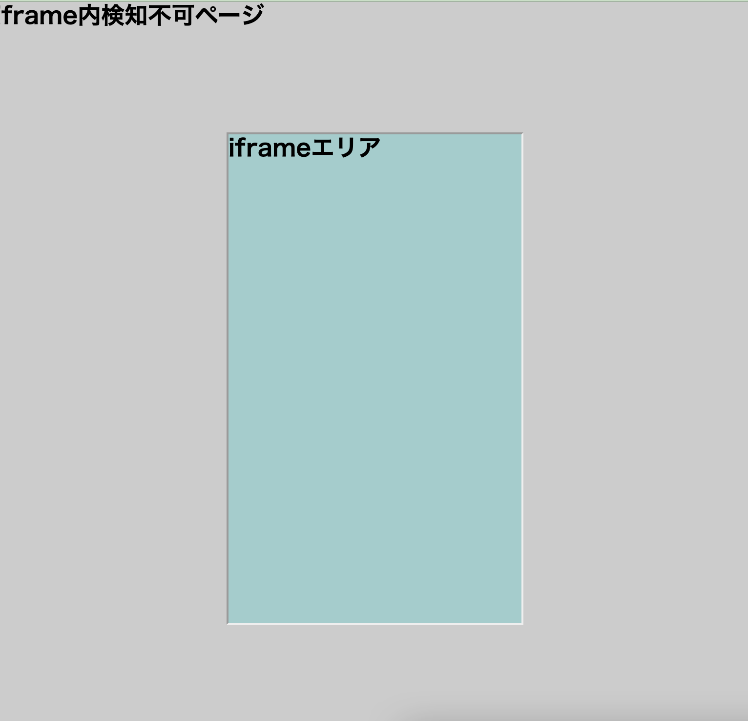 iframe表示部分のクリックイベントを取得する #JavaScript - Qiita