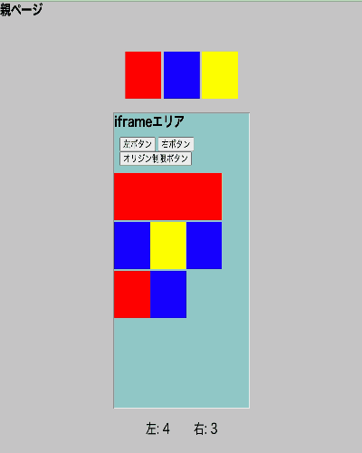 Iframeと親ページ間でpostmessageを利用してデータ送受信を行う Javascript Qiita