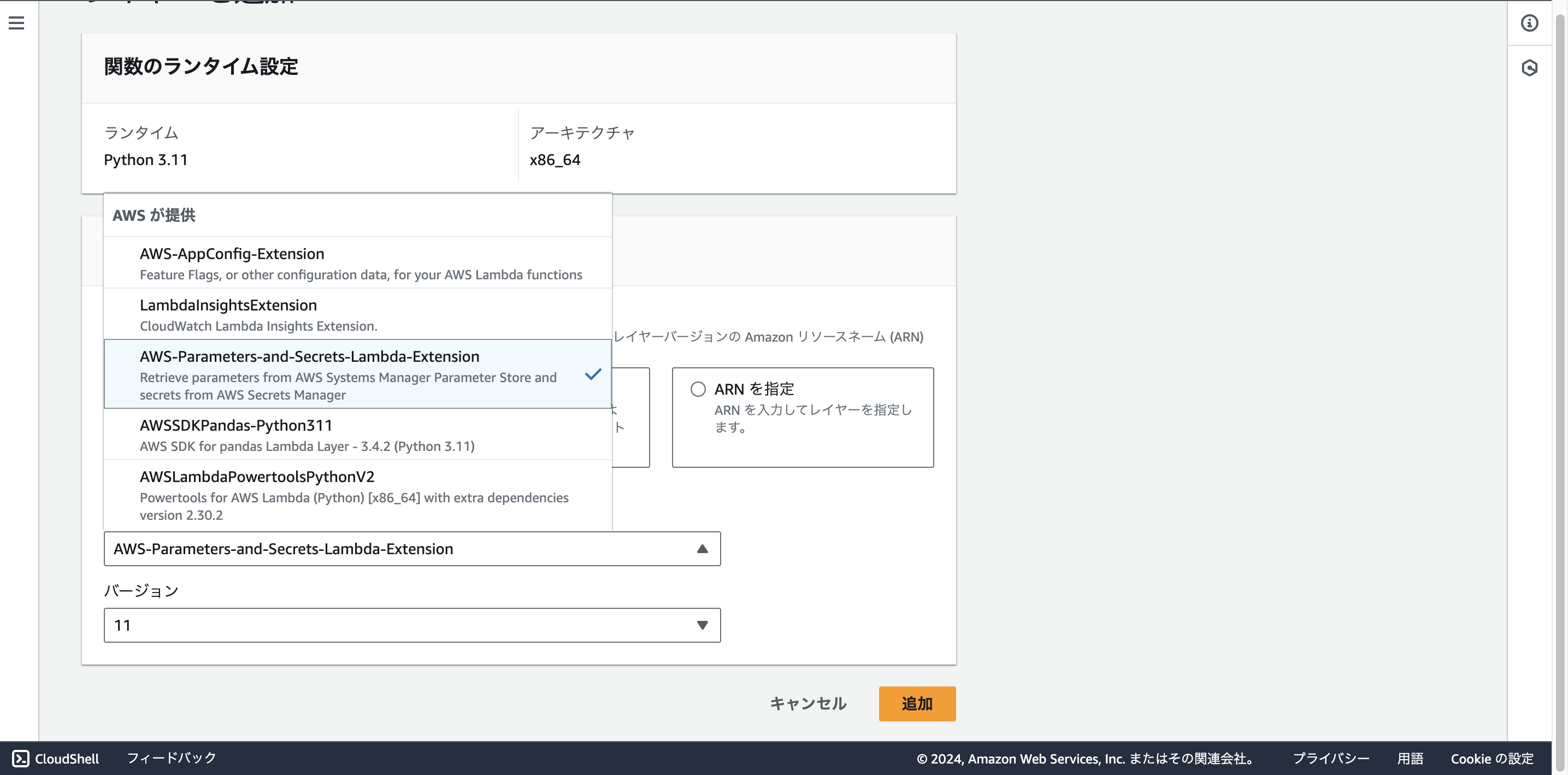 【AWS】LambdaからSSM Parameter Storeの値を取得する (Lambda Extensions) #lambda - Qiita