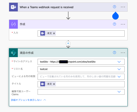 TeamsのWebhookを使いオンプレからPowerShellなどでSPOリストに書き込む #PowerAutomate - Qiita