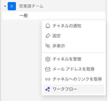 TeamsのWebhookを使いオンプレからPowerShellなどでSPOリストに書き込む #PowerAutomate - Qiita