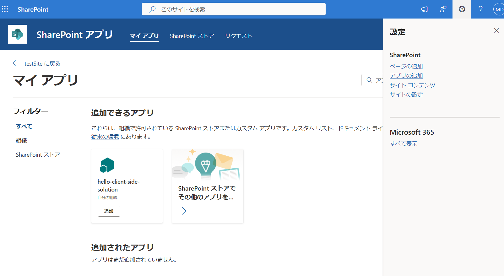 SharePoint Frameworkの開発環境を作って、オリジナルWebパーツを作る。 #Microsoft365 - Qiita