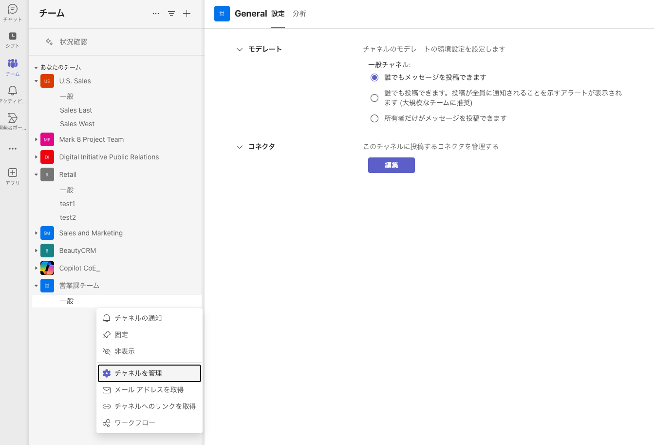 TeamsのWebhookを使いオンプレからPowerShellなどでSPOリストに書き込む #PowerAutomate - Qiita