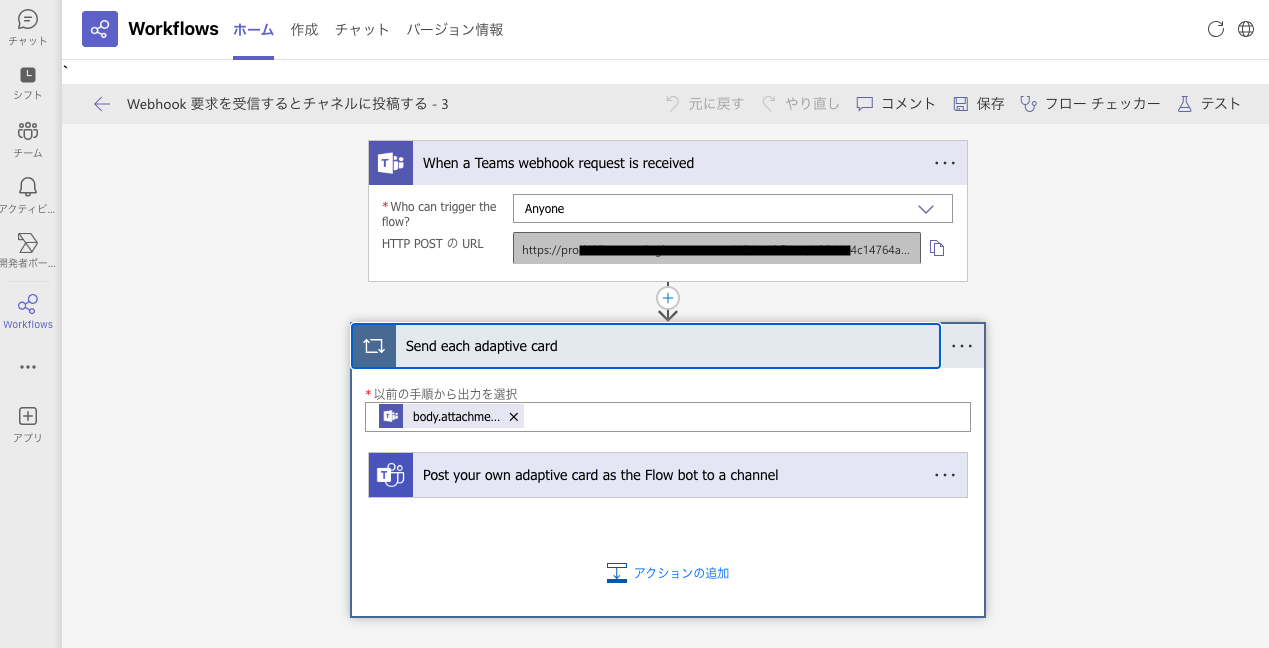 TeamsのWebhookを使いオンプレからPowerShellなどでSPOリストに書き込む #PowerAutomate - Qiita