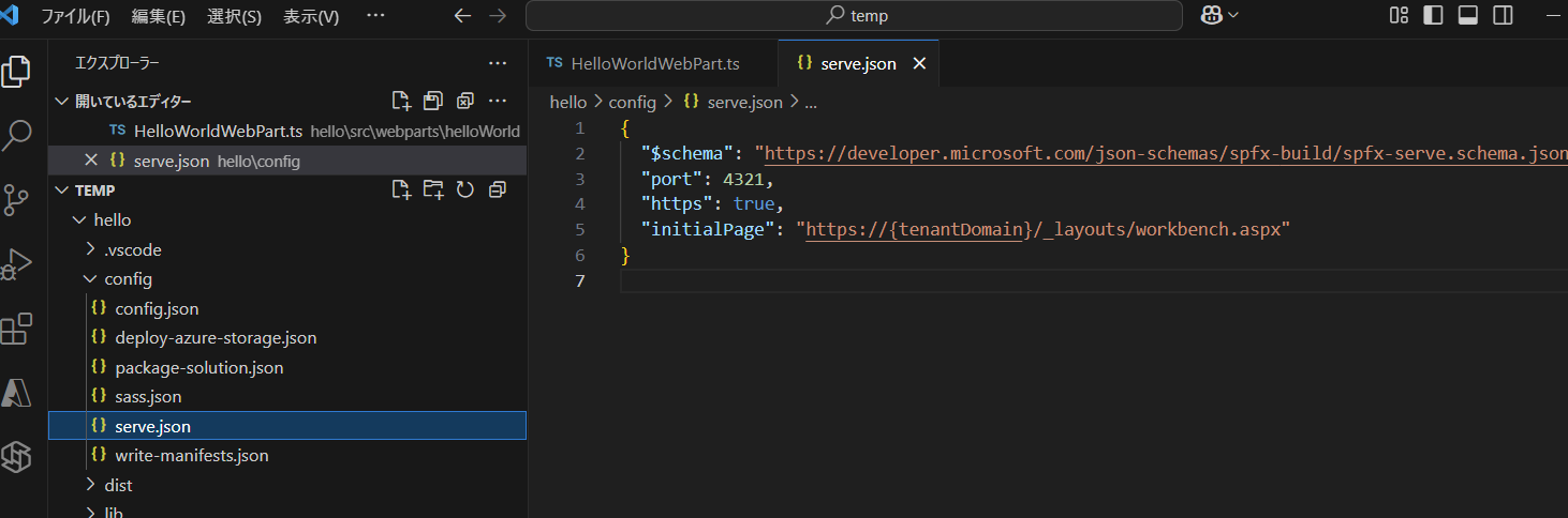 SharePoint Frameworkの開発環境を作って、オリジナルWebパーツを作る。 #Microsoft365 - Qiita