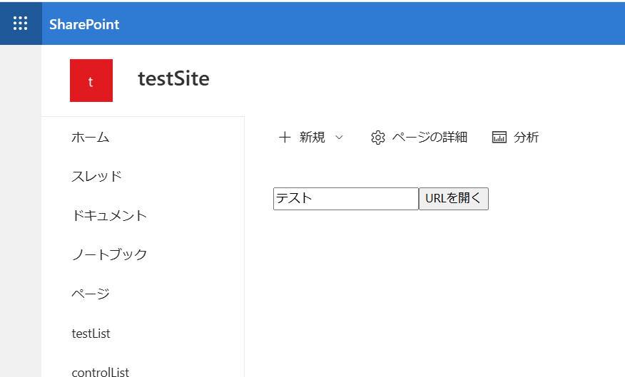 SharePoint Frameworkの開発環境を作って、オリジナルWebパーツを作る。 #Microsoft365 - Qiita