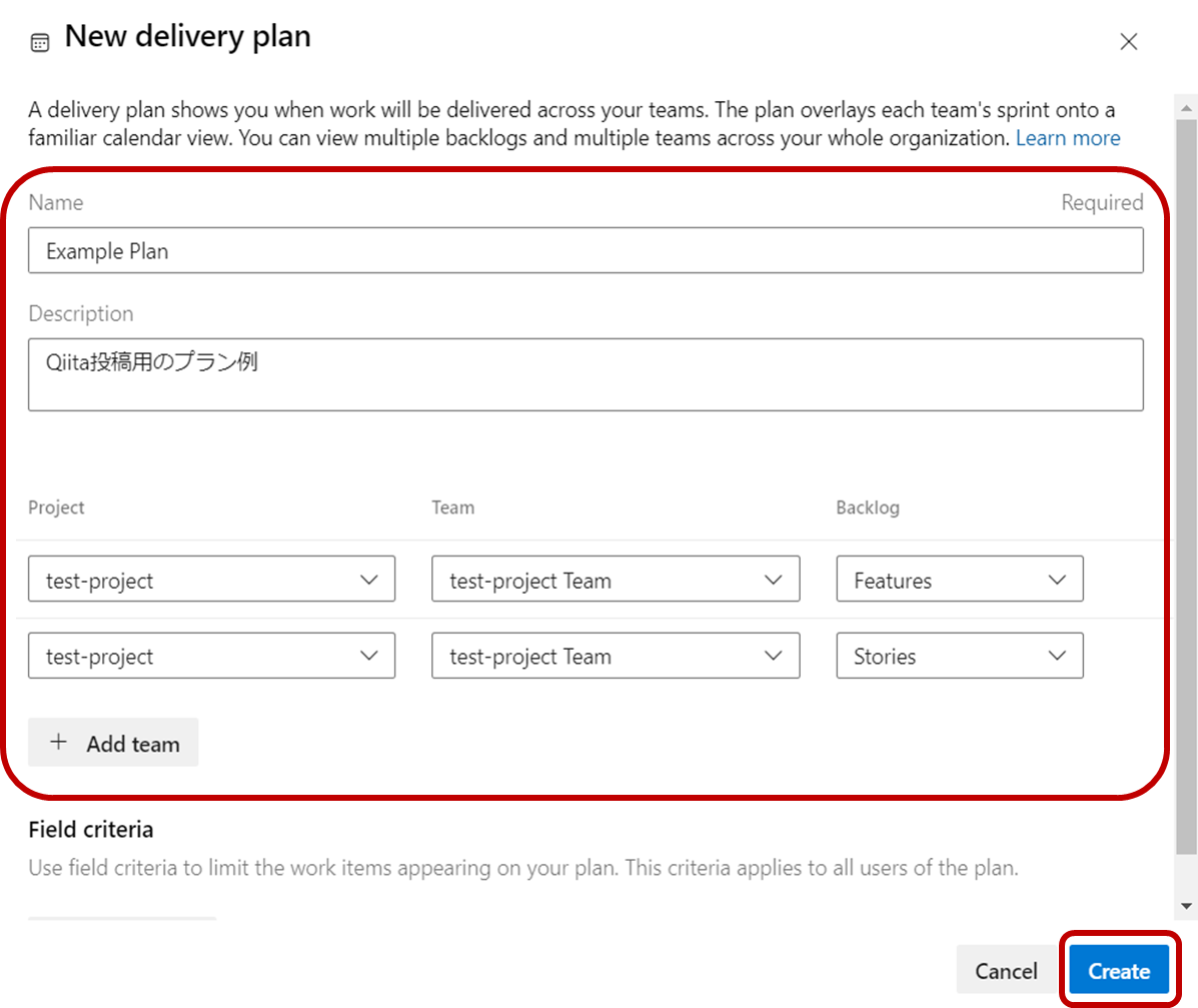 Azure DevOps Delivery Plans で簡単ガントチャート #初心者 - Qiita