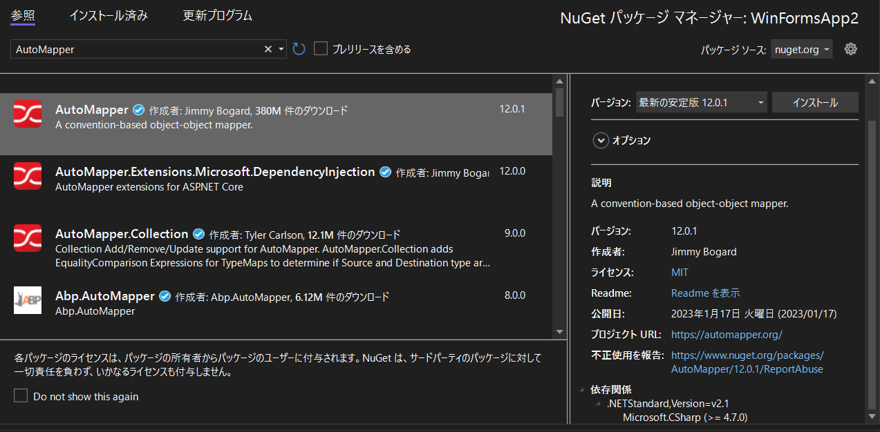 C#でAutoMapperを使って別DTOをコピーする #Windows - Qiita