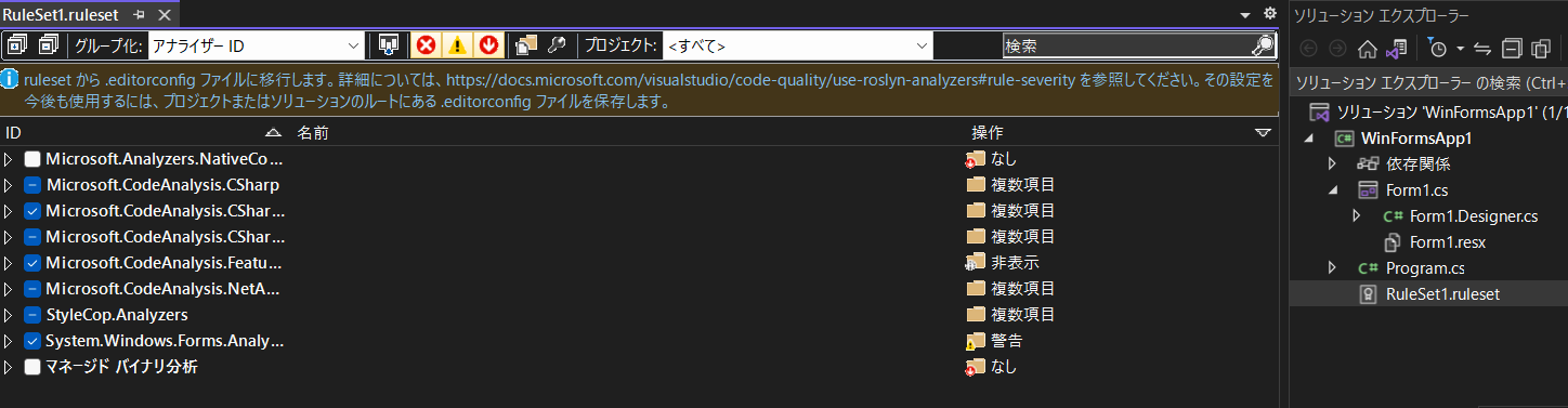 C#で静的分析ツール(StyleCop.Analyzers)を使用する #Windows - Qiita