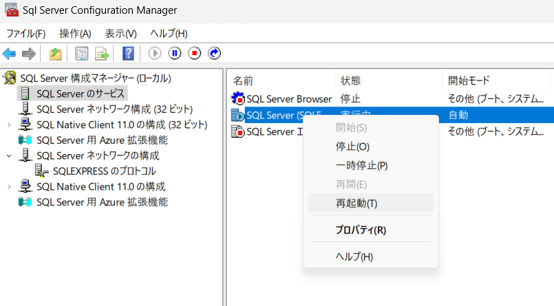 SQL Server Express 2022 で新規データベースを作成する #SQLServer - Qiita