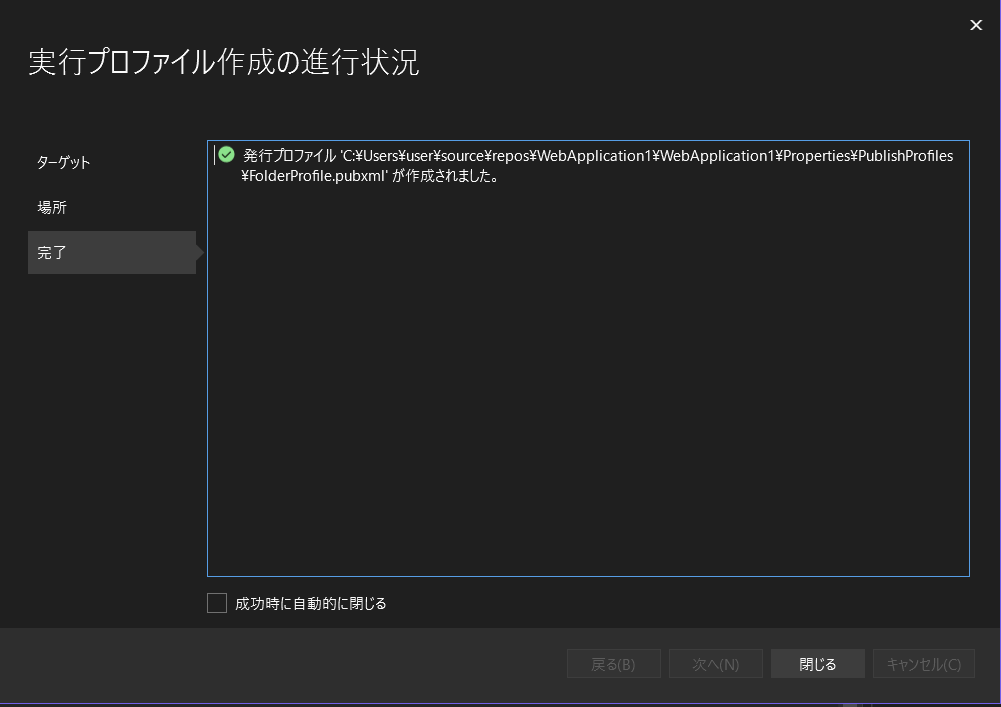 ASP.Net6のAPIをIISサーバへデプロイする #VisualStudio - Qiita