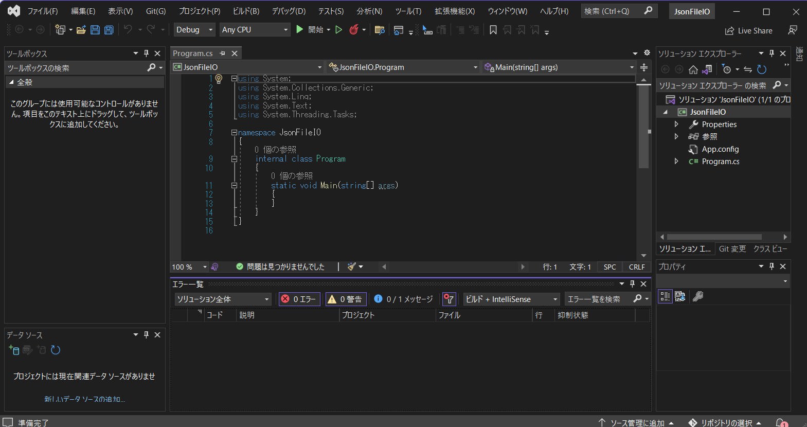 C#でJSONをファイル入出力する #VisualStudio - Qiita