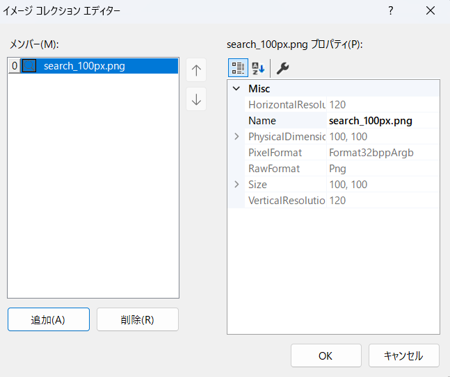 C#でImageListを使用する #Windows - Qiita