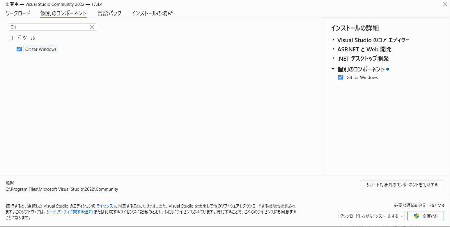 VisualStudioでGitを使ってソースコードを管理する方法 #C# - Qiita