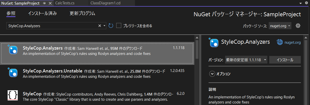 C#で静的分析ツール(StyleCop.Analyzers)を使用する #Windows - Qiita