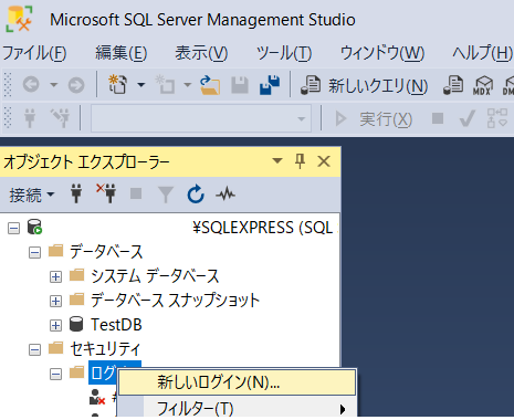 SQL Server Express 2022 で新規データベースを作成する #SQLServer - Qiita