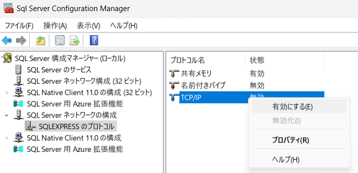 SQL Server Express 2022 で新規データベースを作成する #SQLServer - Qiita