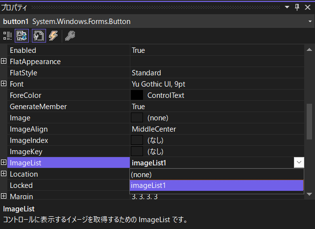 C#でImageListを使用する #Windows - Qiita
