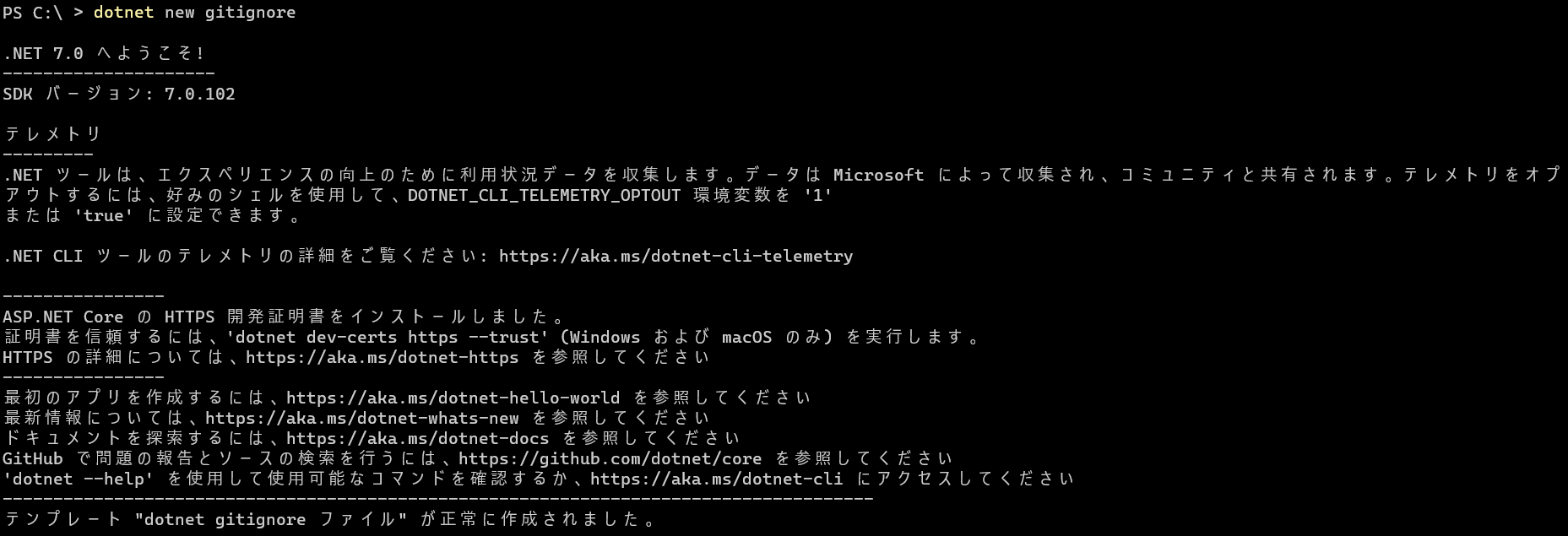 VisualStudioで.gitignoreを自動で作成する #Git - Qiita