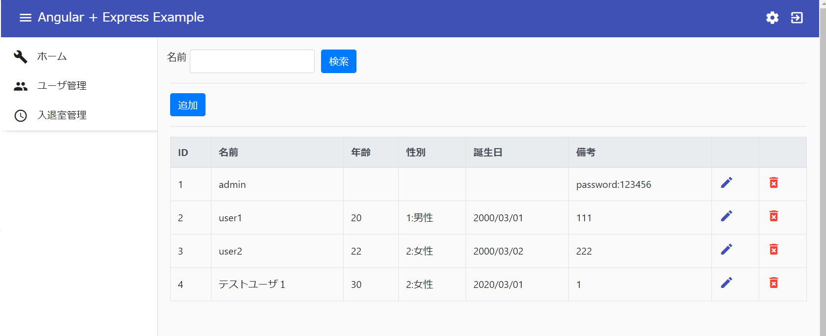 Angular + Expressの開発環境サンプル Nodejs Qiita