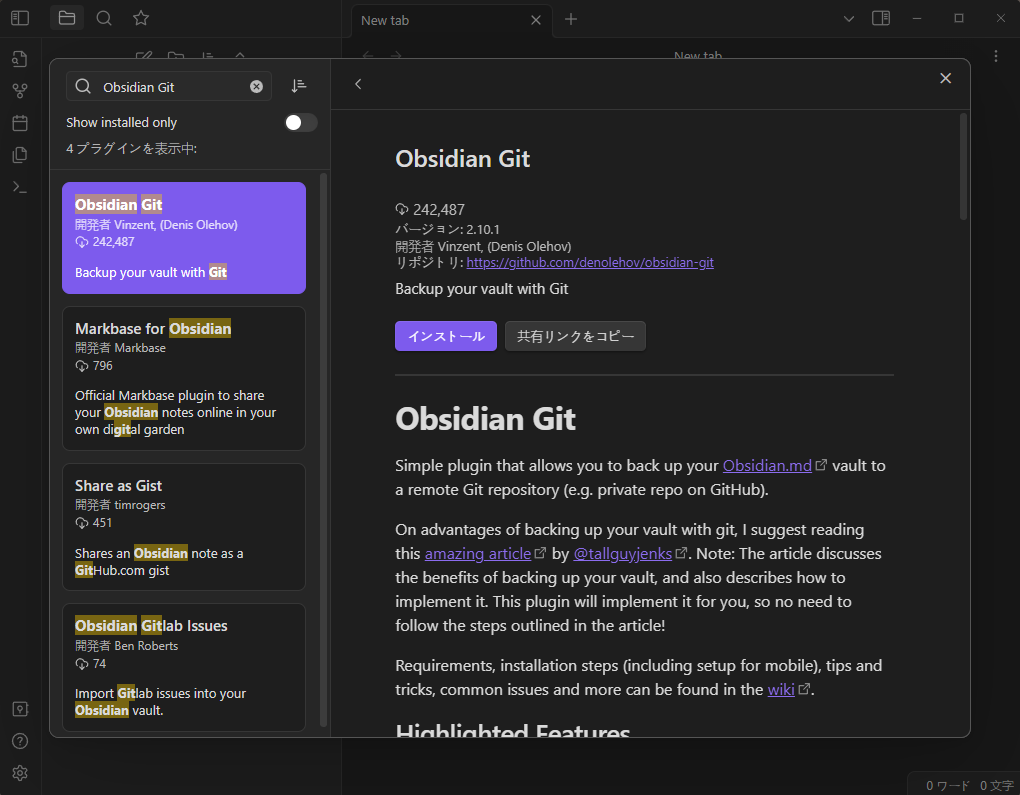 Obsidianで作成したMDファイルをGitのリポジトリで管理する #Obsidian - Qiita