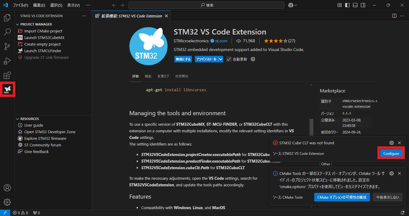 STM32 VS code extensionを使ってみよう #VSCode - Qiita
