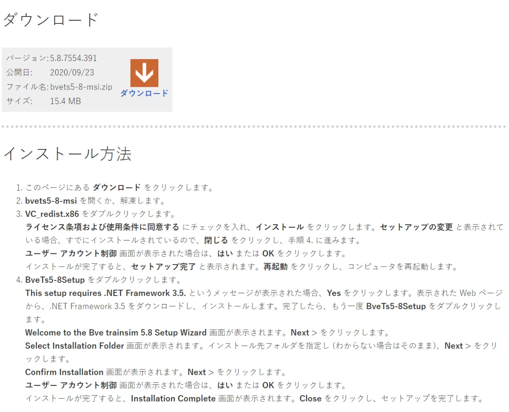 BVE 鉄道シミュレーターで自宅運転台を動かそう～準備編～ #Arduino - Qiita