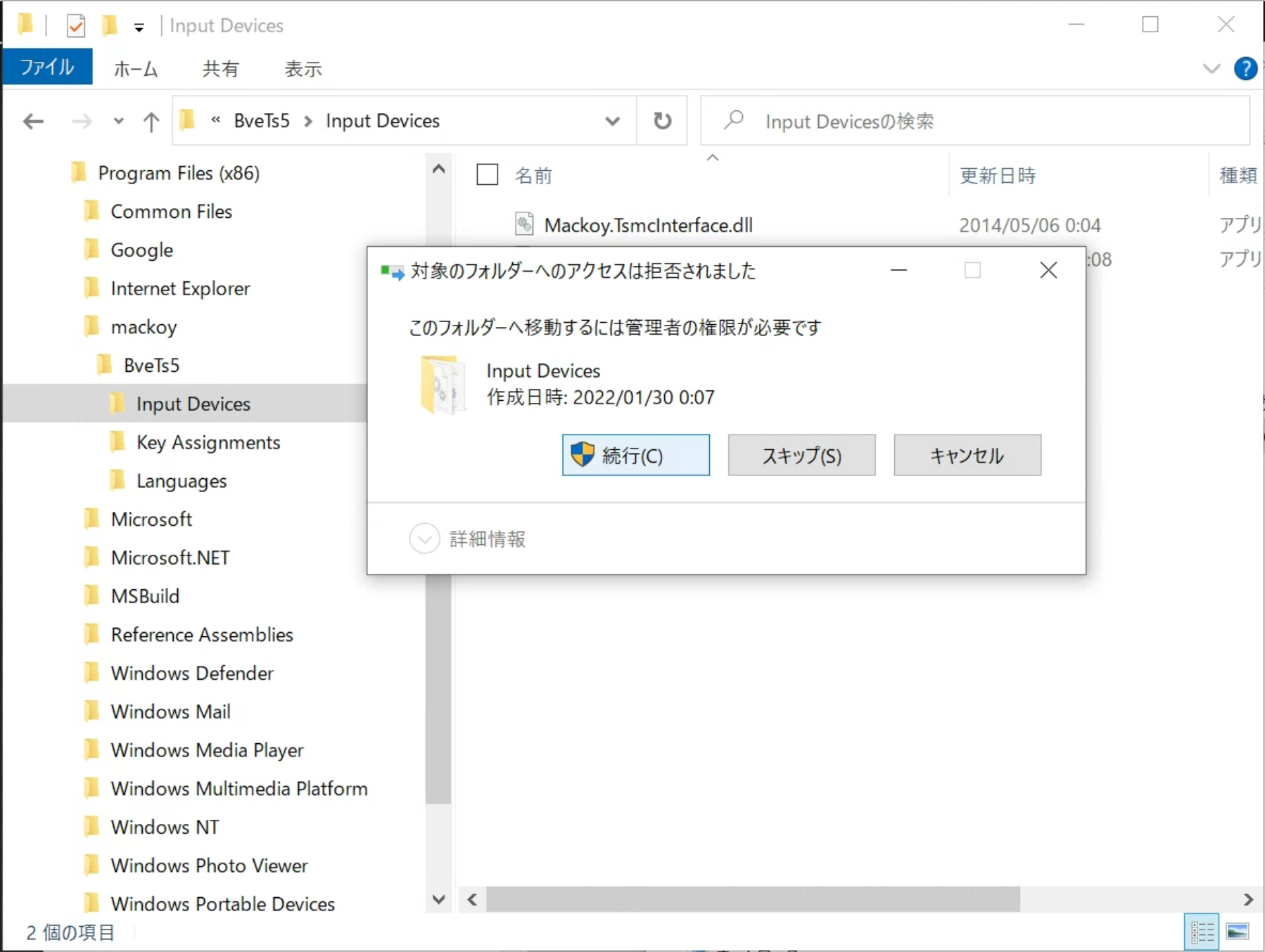 BVE 鉄道シミュレーターで自宅運転台を動かそう～電車でGoコントローラーを使う～ #Arduino - Qiita