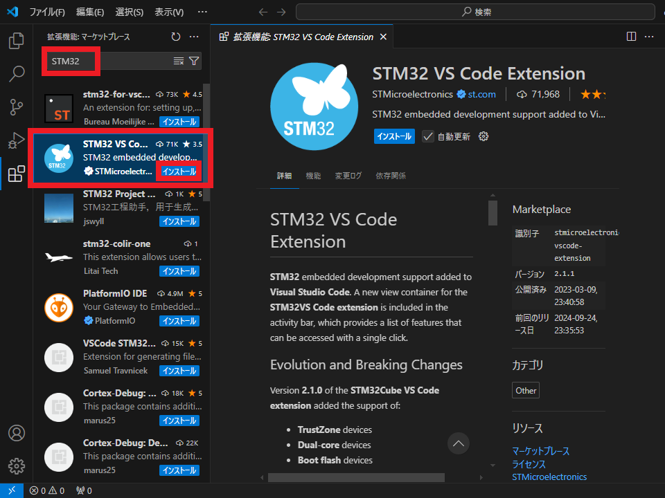 STM32 VS code extensionを使ってみよう #VSCode - Qiita
