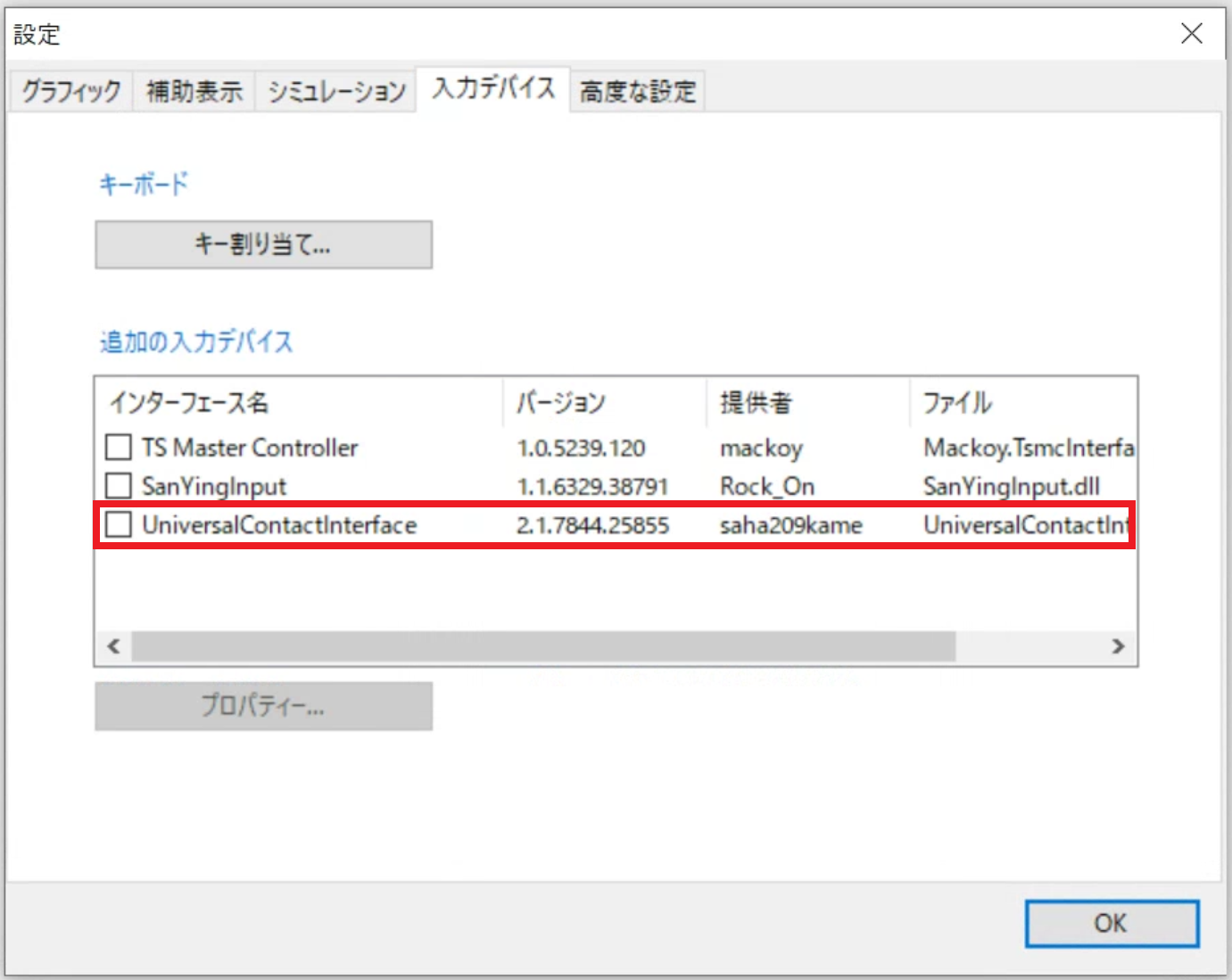 BVE 鉄道シミュレーターで自宅運転台を動かそう～電車でGoコントローラーを使う～ #Arduino - Qiita