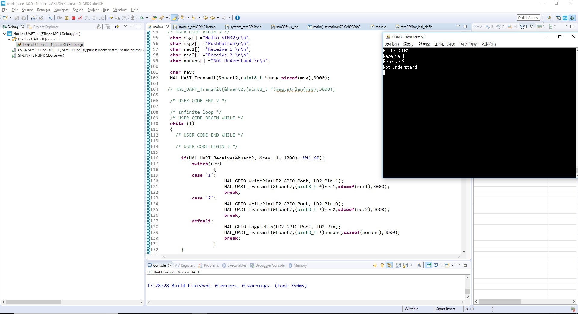 Stm32cubeideを使ってみよう How To Stm32cubeide 日本語版 6 Uartを使ってみよう2 Uart