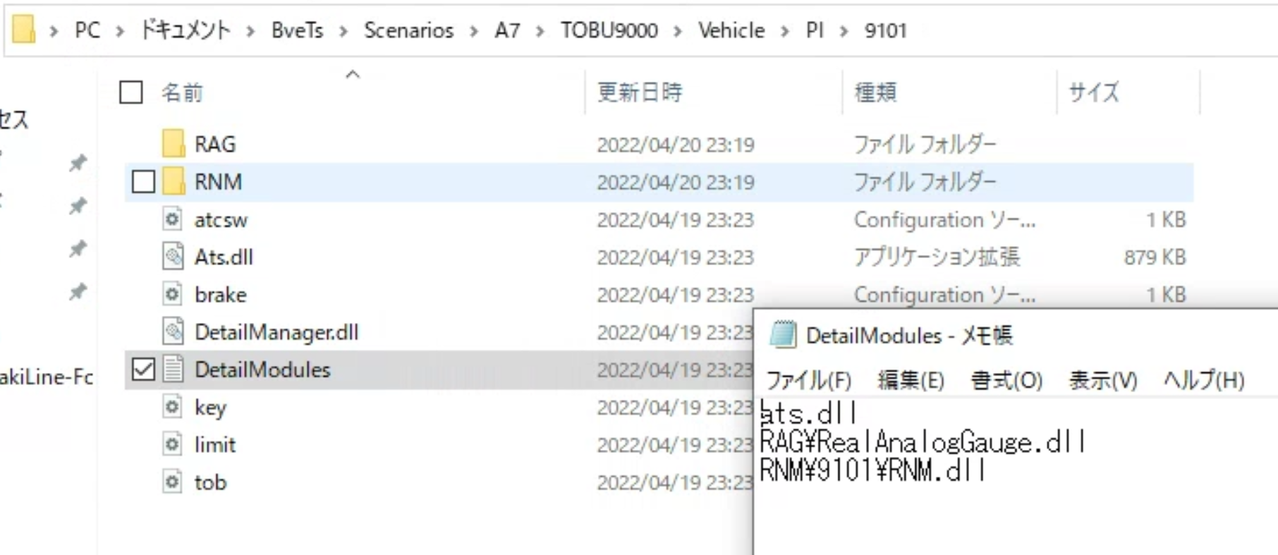 BVE 鉄道シミュレーターで自宅運転台を動かそう～路線や車両を追加する～ #BVE5 - Qiita
