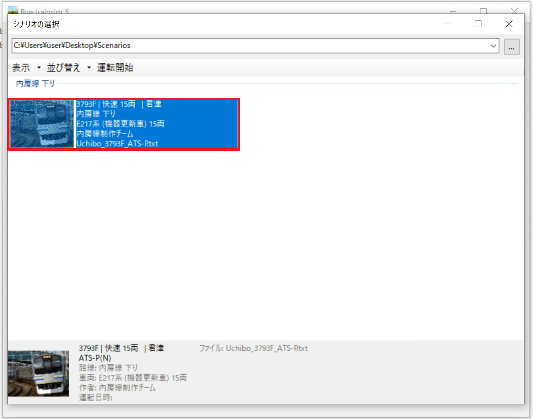 BVE 鉄道シミュレーターで自宅運転台を動かそう～準備編～ #Arduino - Qiita