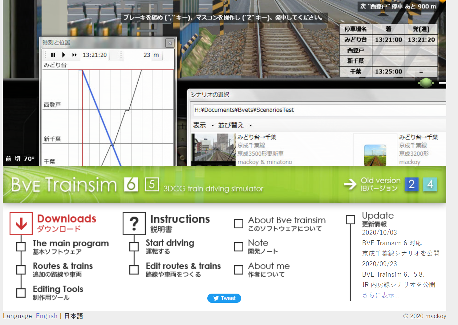 BVE 鉄道シミュレーターで自宅運転台を動かそう～準備編～ #Arduino - Qiita