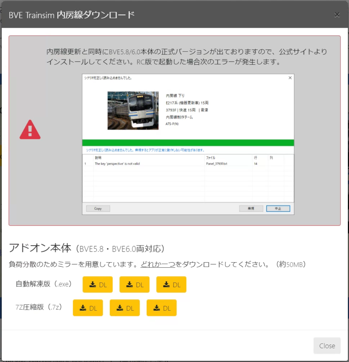 BVE 鉄道シミュレーターで自宅運転台を動かそう～準備編～ #Arduino - Qiita