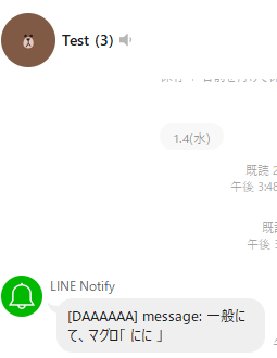 DiscordとLINEをPython+FastAPI+Dockerで連携させる【その1】DiscordからLINEへテキストメッセージ #linebot - Qiita