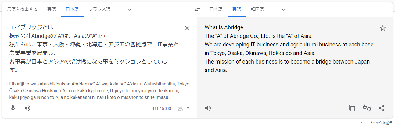 Google翻訳とDeepL翻訳を比較してみた #初心者 - Qiita