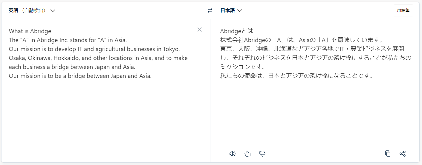 Google翻訳とDeepL翻訳を比較してみた #初心者 - Qiita