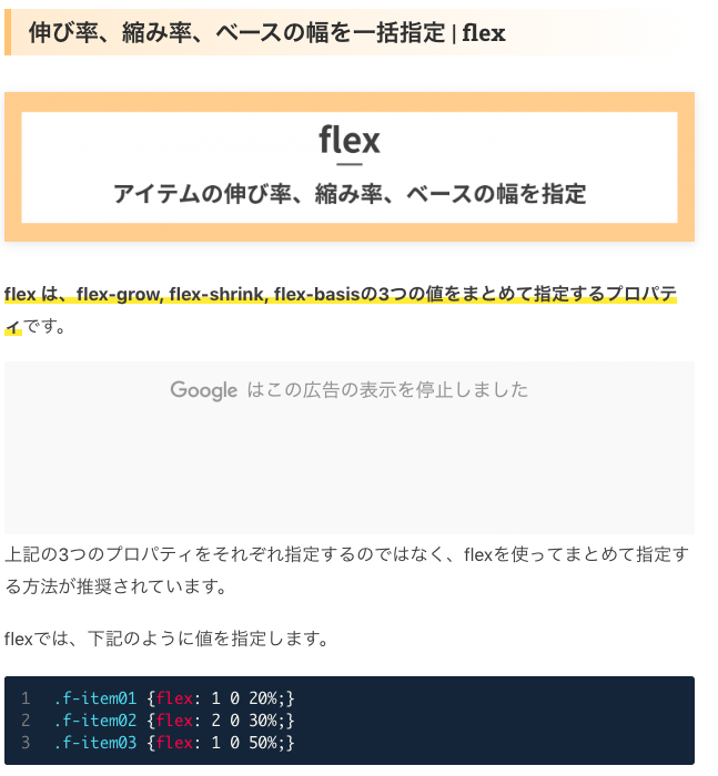 flexbox 基本 #flexbox - Qiita