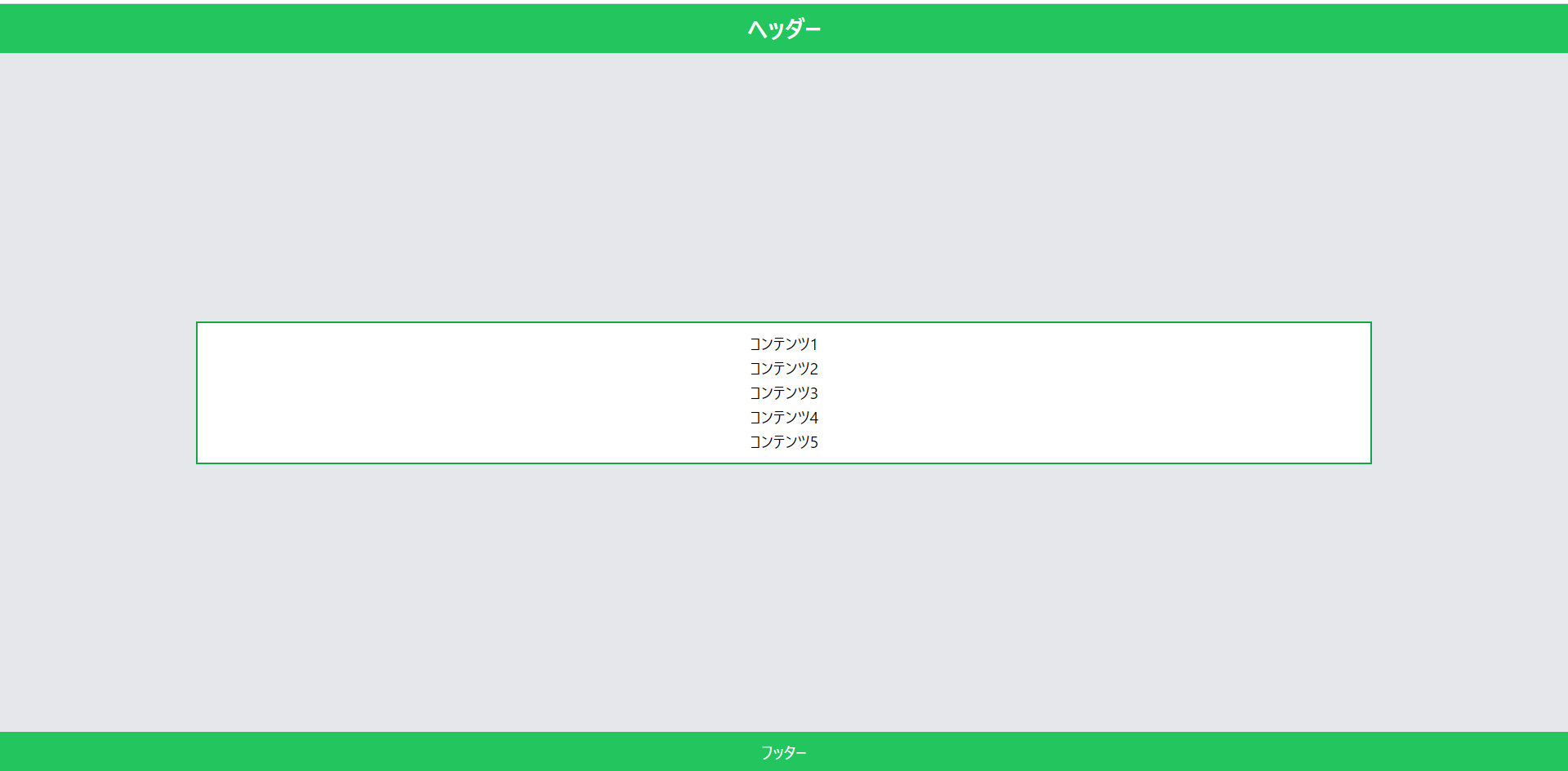 【tailwindcss】これが一番簡単だと思います…フッターを固定する Tailwindcss Qiita