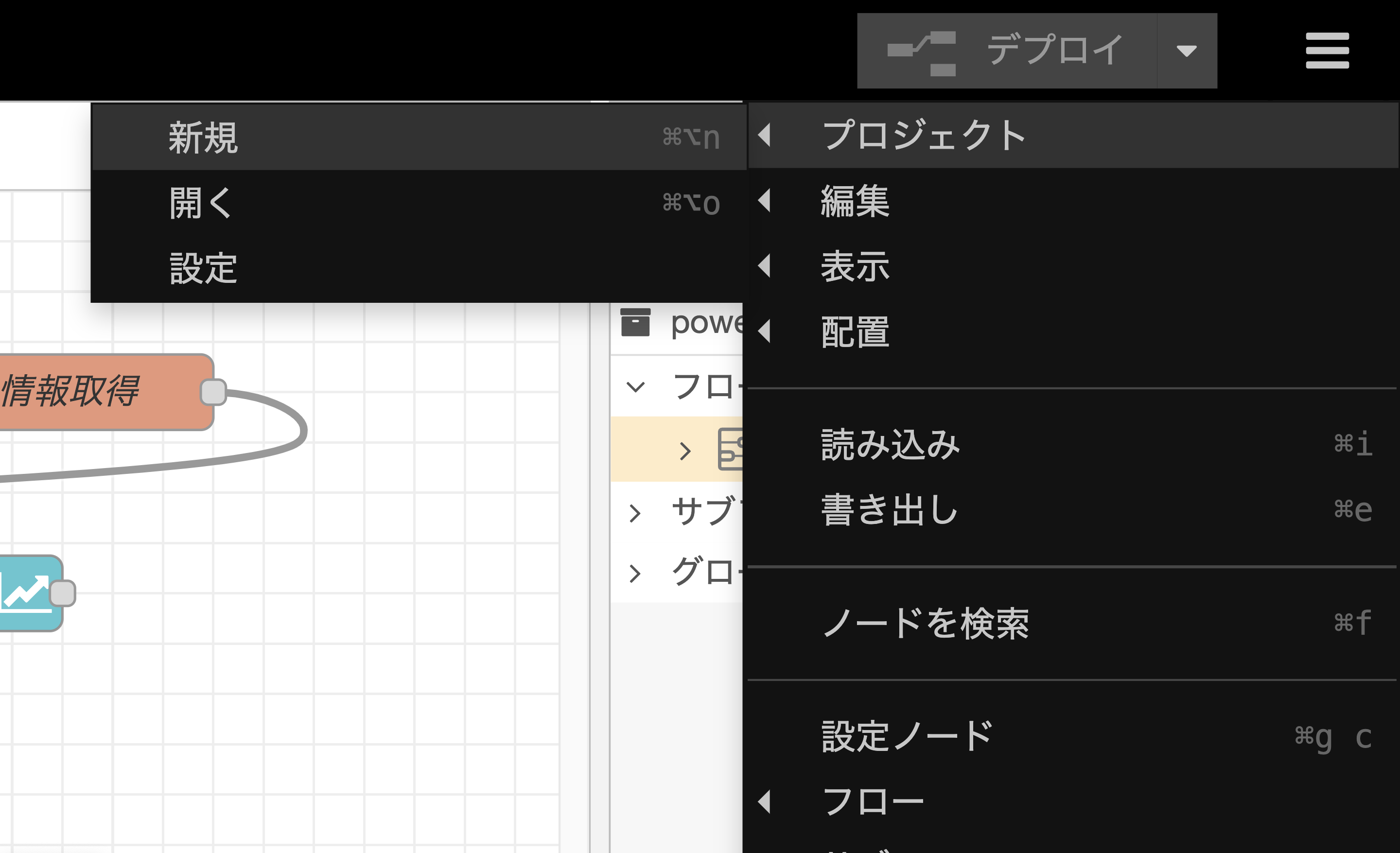 Node-REDのGit機能を学ぶ(3) フローの変更履歴を管理 #JavaScript - Qiita